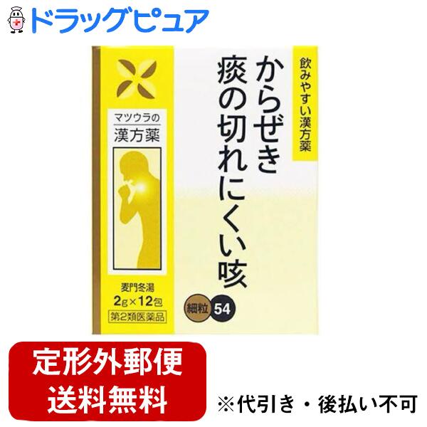 □□□　商品説明　□□□ 本方は、下から突き上げてくるようなたんの切れにくい咳、のどのカサカサするような状態に効を奏します。これは処方中の麦門冬や粳米の滋潤作用によるもので、のどに湿りを与えて咳を止めます。 使用上の注意 ■■してはいけない...