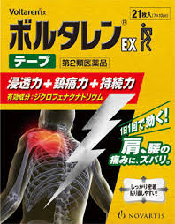 内容量:21枚●剤　型：貼付剤【商品説明】●有効成分ジクロフェナクナトリウムを配合した鎮痛消炎テープ剤で，優れた経皮吸収性があります。●有効成分が徐々に放出され，優れた持続性があります。1日1回使用。●有効成分が外部に揮散せず，痛みのもとを...