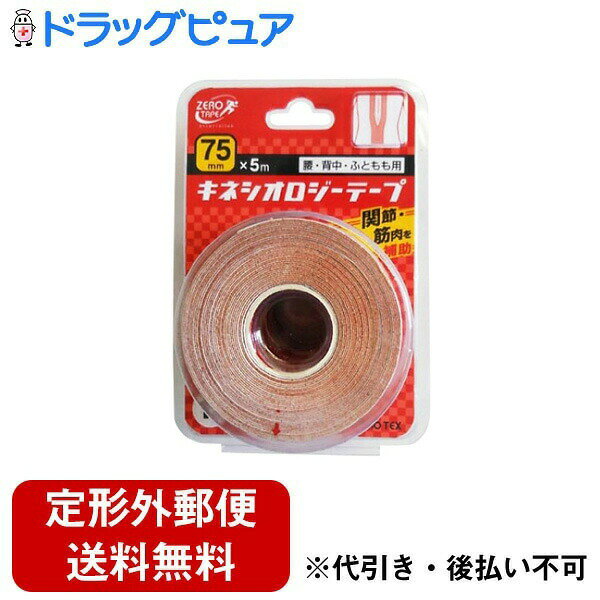 ■製品特徴・ 筋肉の疲労部分への補助・補強を目的にした筋肉をサポートするためのテーピングテープです。伸縮性、通気性に優れています。・ 低アレルギー性アクリル系粘着剤 使用。■内容量1巻入り■原材料生地材料:綿95%・スパンデックス5%粘着剤...