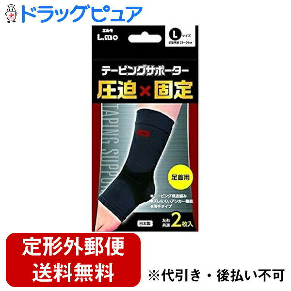 ■製品特徴●テーピング構造編みを採用。しっかりと固定し、曲げ伸ばしをサポートします。●ズレ上がり、ズレ下がりを防ぐアンカー構造。●薄手タイプ。●左右共通の 2 枚入り。■内容量2枚入■原材料ナイロン、ポリエステル、ポリウレタン■注意事項●足...
