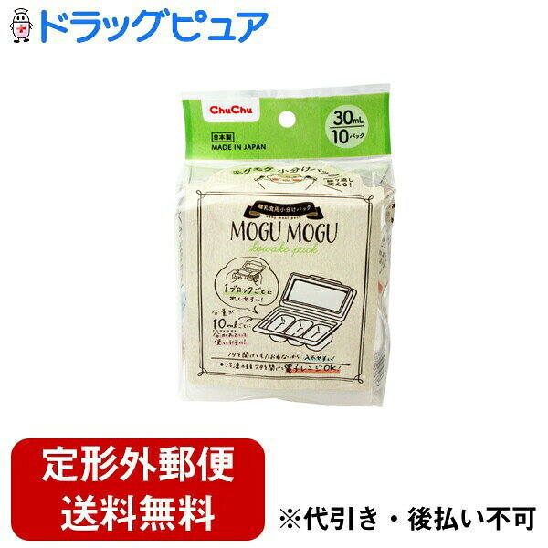 ■製品特徴・少量ずつ使いたい食品を小分けし、保存する容器です。・冷凍から電子レンジ加熱まで対応でき、煮沸・薬液・電子レンジ消毒が可能で清潔に保つことができます。・積み重ねて冷凍・冷蔵庫にすっきり収納できます。・繰り返し使えて便利な小分けパッ...