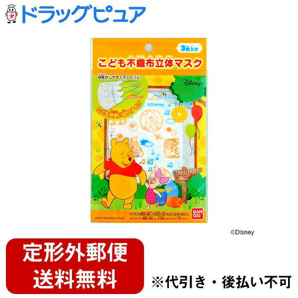 ■製品特徴・立体構造により口もとに空間ができるので、呼吸はラクラク、会話もスムーズにできます。・99％カットフィルタ内臓 BFE（バクテリア濾過効率）99％、花粉捕集効率99％（検査機関：一般財団法人カケンテストセンター）・商品サイズ：16...
