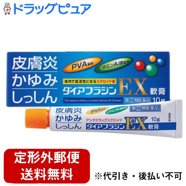 【商品説明】 この商品は医薬品です、同梱されている添付文書を必ずお読みください。 ※商品リニューアル等によりパッケージ及び容量は変更となる場合があります。ご了承ください。 アンテドラッグステロイドで炎症を鎮めます。 肝油（魚油）由来のビタミ...