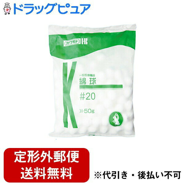 ■製品特徴・毛羽抑えの加工を施した綿球です。・径約10mm■内容量50g(約550球)/袋■成分・分量 綿100%■使用上の注意●してはいけないこと・再使用、再滅菌はしないでください。■保管及び取扱い上の注意・創部に使用する場合は滅菌してく...