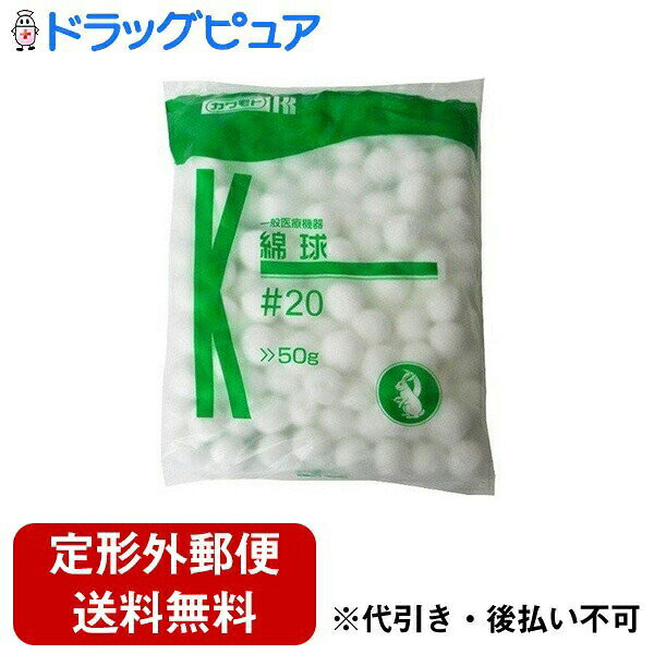 ■製品特徴・毛羽抑えの加工を施した綿球です。・径約20mm■内容量50g(約122球)/袋■成分・分量 綿100%■使用上の注意●してはいけないこと・再使用、再滅菌はしないでください。■保管及び取扱い上の注意・創部に使用する場合は滅菌してく...