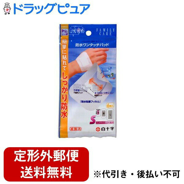 ■製品特徴貼りやすさ、優れた防水性はそのままに、パッド部分のワイド化で幅の広い擦り傷にも対応いたします。・ 簡単に貼れて、しっかりと防水できます。・ 絆創膏感覚で、簡単・手軽に装着ができます。・発汗によるムレを抑える「透湿度フィルム」を採用...