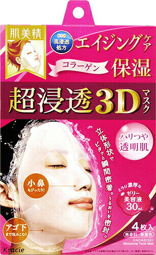 【製品特徴】・立体フィット3Dマスクで密着感アップ！小鼻の脇までぴったりフィットする立体成型のシートが顔全体をすっぽり柔らかく包み込みます。密着度がとても高く、美容成分が肌のすみずみまでぐんぐん浸透します。・スキンケア成分を配合したたっぷり...