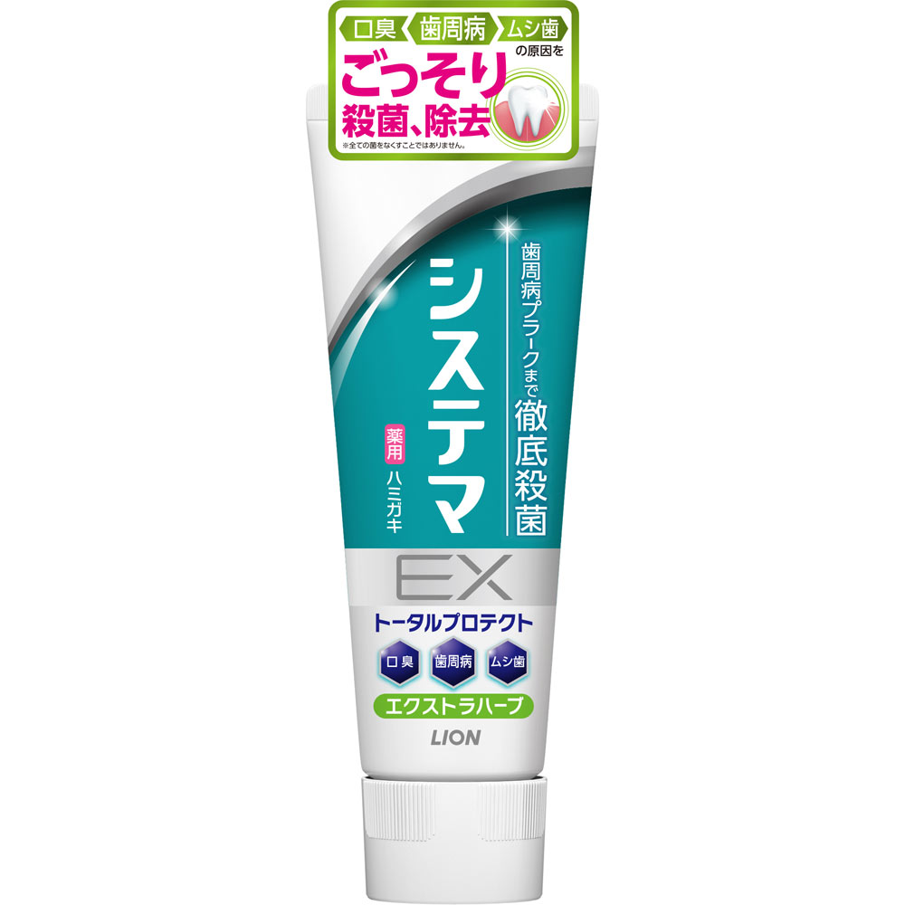 【商品説明】システマEXハミガキ エクストラハーブは●歯周ポケットの歯周病プラークまで徹底殺菌して、3つの特長で歯周病を予防します。・歯周ポケットにひそむ歯周病プラークに浸透して徹底殺菌・抗菌バリアで歯周ポケットに菌を寄せ付けない・歯ぐきの...