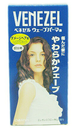 【商品説明】・ エレガンスフローラルの香り・ 髪への負担が少ないシステインパーマ液、髪の成分であるシステインをベースにしているので、髪の傷みが気になる方におすすめします。・ 高いキープ効果でウェーブ長持ち、ウェーブ持続成分(シルクプロテイン...