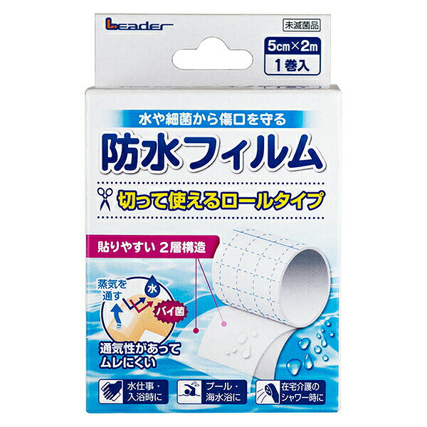 ■製品特徴◆傷口にガーゼ等の上から貼るだけで、細菌や水の浸入を防ぐ透明粘着の防水・抗菌フィルムです。◆空気や蒸気を通し、ムレを防ぎます。◆従来の防水フィルムのようなカバーシートをはがす手間を省きました。■使用方法適用な大きさに切ってお使いく...
