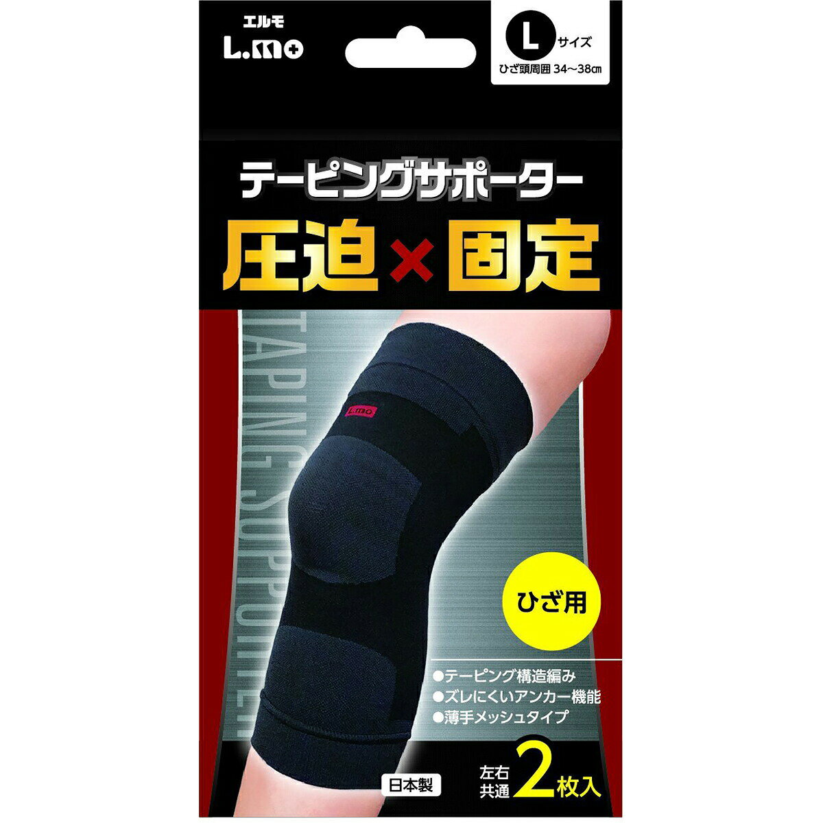 ■製品特徴●薄手タイプでムレにくいひざ用サポーターです。●テーピング構造編みで曲げ伸ばしをサポート。●関節の内側はメッシュタイプ。●アンカー構造でズレ上がり、ズレ下がりを防ぎます。◆適応サイズM ：ひざ頭周囲30-34cmL ：ひざ頭周囲3...