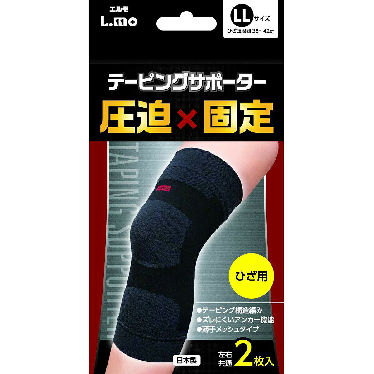 ■製品特徴●薄手タイプでムレにくいひざ用サポーターです。●テーピング構造編みで曲げ伸ばしをサポート。●関節の内側はメッシュタイプ。●アンカー構造でズレ上がり、ズレ下がりを防ぎます。◆適応サイズM ：ひざ頭周囲30-34cmL ：ひざ頭周囲3...