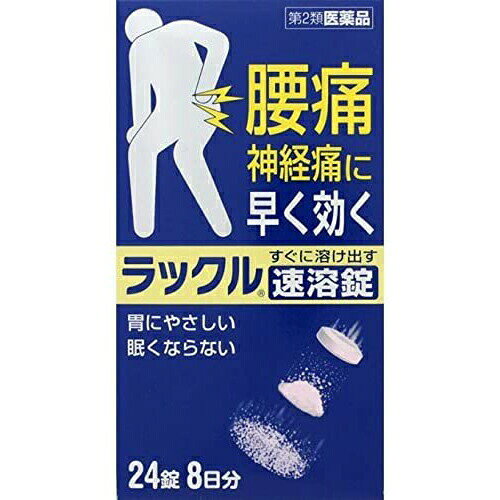 【内容量】　　24錠【剤型】　錠剤【製品特徴】・水に触れるとすぐに溶け出す速溶錠です。・腰痛・神経痛に早く効く飲み薬です。・胃にやさしく、眠くなりません。・カリカリとかみくだくか、軽く口の中で溶かしてから、水と一緒に服用・すっきりとしたミン...