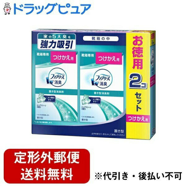 ■製品特徴●ニオイ吸引ゼリーがしっかり消臭します。ニオイ吸引ゼリーが、アンモニアや酸性のニオイを分解消臭した上に、硫黄系のニオイも分解消臭します。●防カビ成分配合でカビの発育を抑えます。全てのカビの発育を抑えるわけではありません。また使用状...