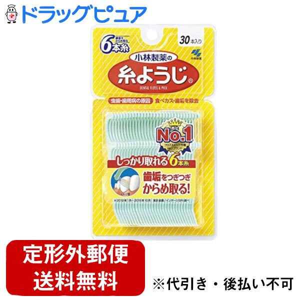 【商品説明】 細い6本の糸が、狭い歯間にもスーッと入って歯垢・食べカスをからめ取る！ 虫歯・歯周病の原因となる歯間の食べカス・歯垢をしっかり除去 歯の間や、歯と歯肉の間にたまる歯垢・食べカスは、虫歯・歯周病・口臭の原因。 歯ブラシでは40〜...