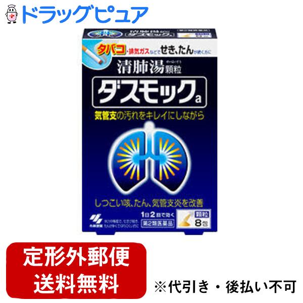 ■製品特徴◆タバコや排気ガスなどで、せき・たんが続く方のお薬です◆漢方処方「清肺湯（せいはいとう）」が気管支粘膜の汚れを取り除きながら、せき・たんをやわらげます◆気管支の状態を正常に近づけ、呼吸をラクにしていきます ■使用上の注意▲相談する...