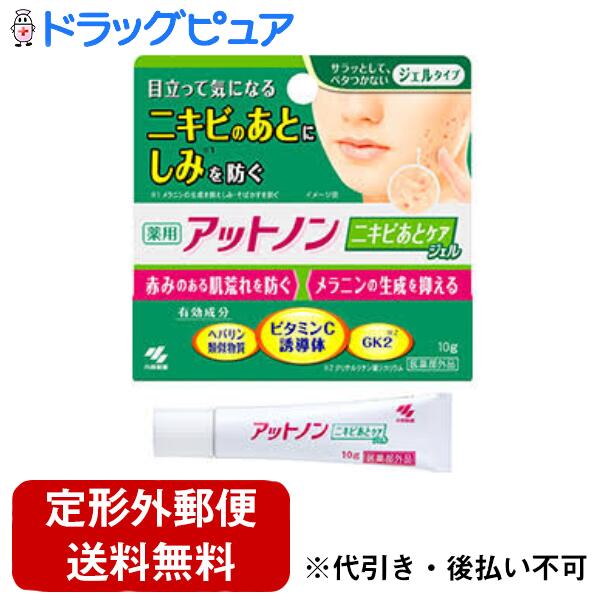 ■製品特徴 目立って気になるニキビのあとに しみ※を防ぐ ※メラニンの生成を抑え、しみ、そばかすを防ぐ ◆目立って気になるニキビの後の肌ケアができます ◆メラニンの生成を抑えてしみ・そばかすを防ぎます ◆さらっとなじみやすい薬用ジェルでうる...