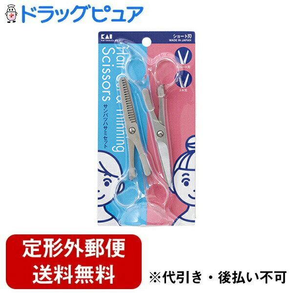 ■製品特徴ショート刃のサンパツハサミとスキハサミのセットです。●ステンレス刃物鋼を使用し、プロ用タイプの刃付け、裏スキ研削によりシャープで軽いタッチの切れ味を実現。■内容量1個■原材料刃部：ステンレス刃物鋼、ハンドル：アクリル樹脂■使用方法...