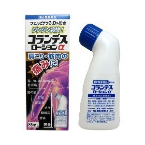 【コランデスローションα(セルフメディケーション税制対象)の商品詳細】●肩こり・筋肉の痛みに！フェルビナク3.0％配合●消炎鎮痛成分「フェルビナク」が皮ふから浸透して、炎症を起こした筋肉や関節に直接働きかけます。●ジンジン爽快な使用感で、肩...