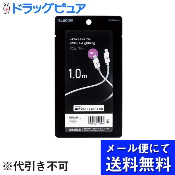 ■製品特徴Lightningコネクターを搭載したiPhone・iPod・iPadと、USB-C(TM)ポートを搭載したパソコンを接続し、充電・データ転送ができるUSB-C(TM) to Lightningケーブルです。USB Power D...