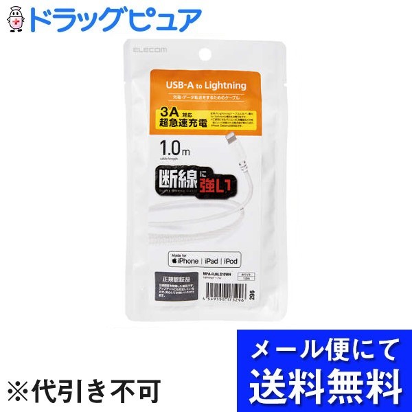 ■製品特徴iPhoneやiPod、iPadなどのLightningコネクタ搭載機器とパソコンやAC充電器のUSBポートを接続し、充電・データ通信が可能な高耐久Lightningケーブルです。※iPadはパソコンからは充電できません。Appl...