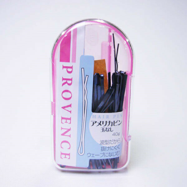 『PROVENCE（プロヴァンス）アメリカピン（玉なし）』商品コード：4974012400027※画像はイメージとなりますので、実際の商品とは異なる場合がございます★波型で抜けにくく、髪に馴染みます。パッケージサイズ：W45×D17×H95...