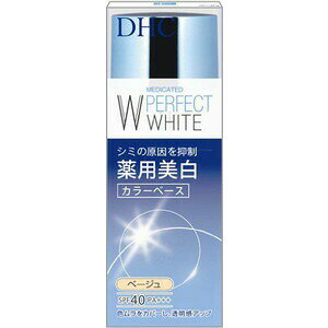 【薬用 PW カラーベース ベージュ（30g）の商品説明】●4つの機能がひとつになった薬用美白カラーベース(1)美白スキンケア効果メラニンの生成を抑えシミ・そばかすを防ぐ薬用美白成分「ビタミンC誘導体」配合(2)UVカット紫外線から肌をしっ...