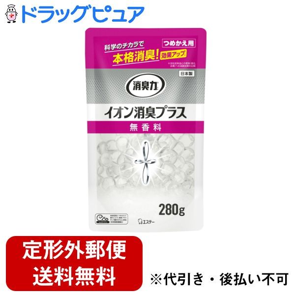 【商品詳細】 ●イオン効果による化学的消臭で、様々な悪臭をしっかり消臭します。 ●クリアなビーズを採用した、香りでごまかさない無香タイプです。 ●無香タイプなのでいろいろな場所で使用できます。 【使用方法】 ・必ず「消臭カクリアビーズイオン...