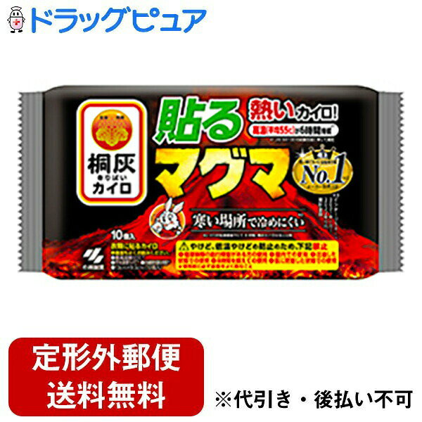 ■製品特徴・熱いカイロ！・高温（平均55℃）が6時間持続＊1 ＊1 JIS S4100の試験方法に準じて測定・寒い場所で冷めにくい＊ ＊ 5℃の低温環境下にて8時間、桐灰カイロはると比較・衣類に貼るカイロ■内容量10個入り■原材料鉄粉、水、...