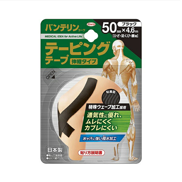 ■製品特徴ケガの予防やリハビリ時に関節をしっかりガードします。撥水性が高く、運動時に汗をかいても剥がれにくくなっています。●ムレにくくカブレにくい通気性抜群な特殊ウェーブ加工。サイズ 50mm×4.6m■内容量1本■使用方法(1)貼る部位の...