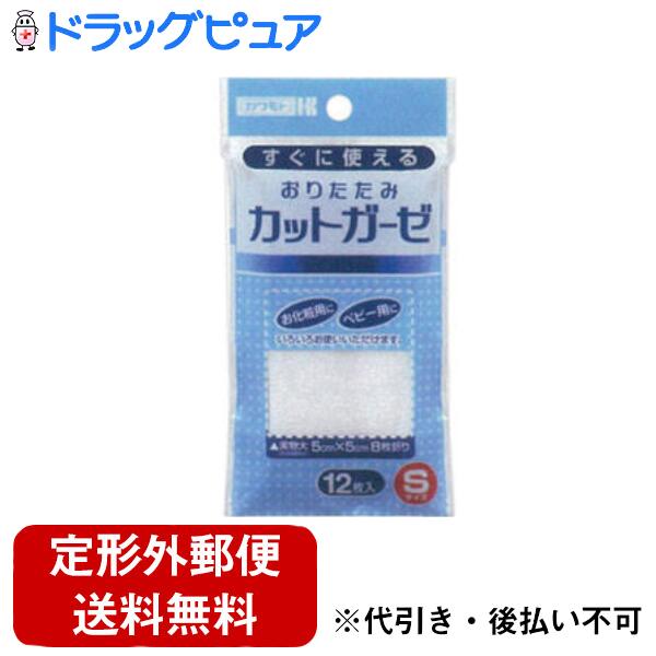 ■製品特徴●綿100%のソフトなガーゼをつかいやすいサイズにカットし折りたたみました。●そのまま広げても、用途にあわせてお使いいただけます。●お化粧用に、ベビー用に、いろいろお使いいただけます。＜こんな時＞・おでかけに・スポーツに・口内のお...