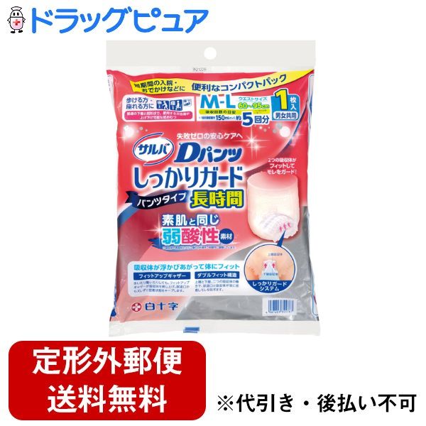 【商品詳細】 ●Wフィット構造とフィットアップギャザーのしっかりガードシステムがモレをシャットアウト！ ●素肌と同じ弱酸性素材 ●2つの吸収体がフィットしてモレをガード！ ●医療費控除対象品 【使用方法】 ★はき方 ・「うしろ」と書いたマー...