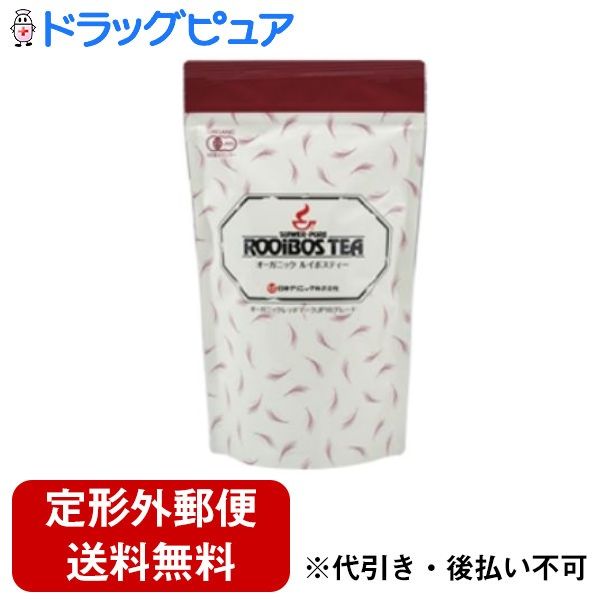 【商品詳細】 ■製品特徴ミネラルとフラボノイドをたっぷり溜め込んでいるルイボスティ。ノンカフェインだから、赤ちゃんから高齢者まで安心！■内容量3g×35袋■原材料有機アスパラサスリネアリス■栄養成分表示たんぱく質 5.9g、灰分 2.1g、...