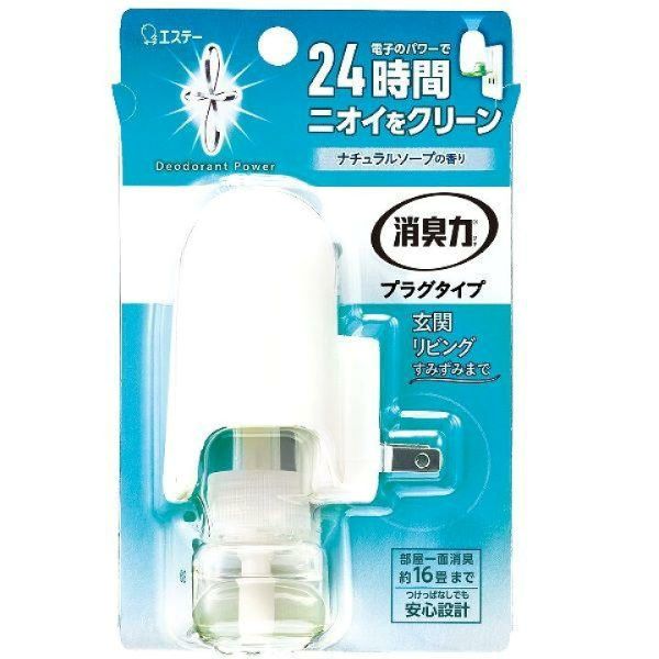 ■製品特徴ミュゲやジャスミンの可憐なフローラルにすっきりとしたシトラスを合わせたナチュラルソープの香り。柔らかで清潔感のある香りが広がります。コンセントにさすだけで部屋一面消臭●電子パワーで、LDKなどの広いお部屋（約16畳）や玄関・廊下な...