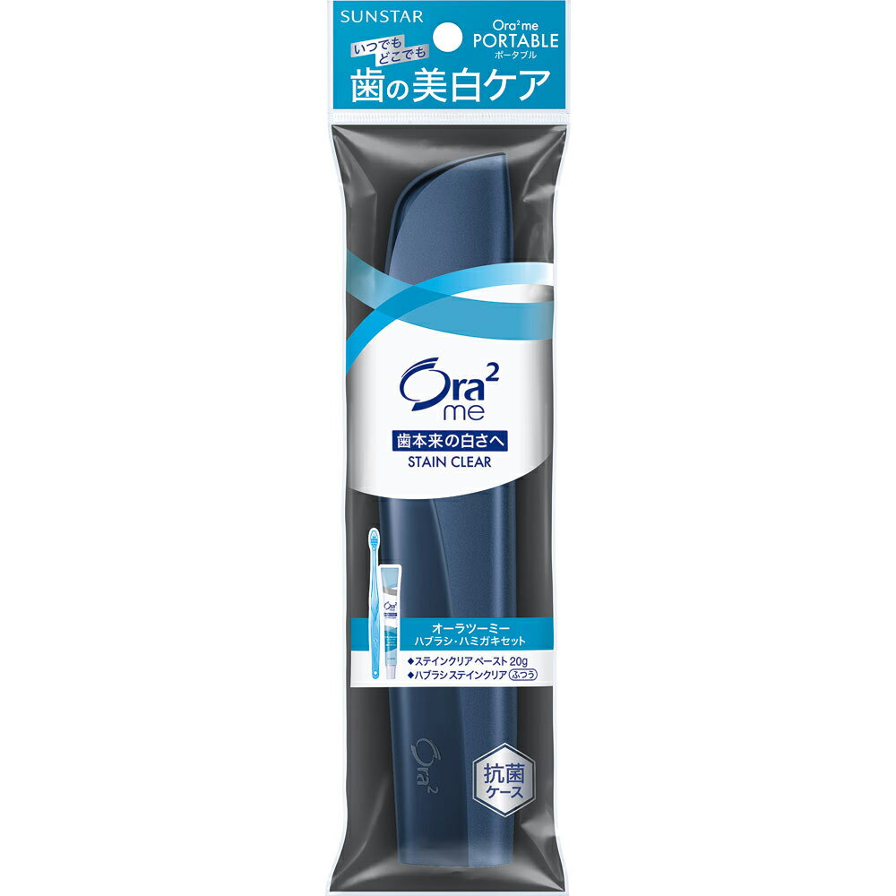 ■製品特徴●オーラツーミーハブラシステインクリアとステインクリアペースト（医薬部外品）を組み合わせたハードケース仕様。●ケースは持ち運びやすいスリムでおしゃれなデザイン。■内容量1本＋20g■剤形その他■効能・効果歯を白くする、ムシ歯予防、...