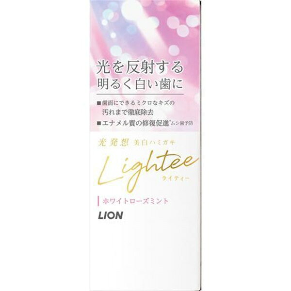 ■製品特徴ライオンが本気で作った、光発想の美白ハミガキ「Lightee ハミガキ」は、歯にできるミクロなキズの汚れまで徹底除去するとともに、エナメル質の修復(※再石灰化)を促進しムシ歯を予防。光を反射する本来の明るく白い歯にするハミガキ。■...