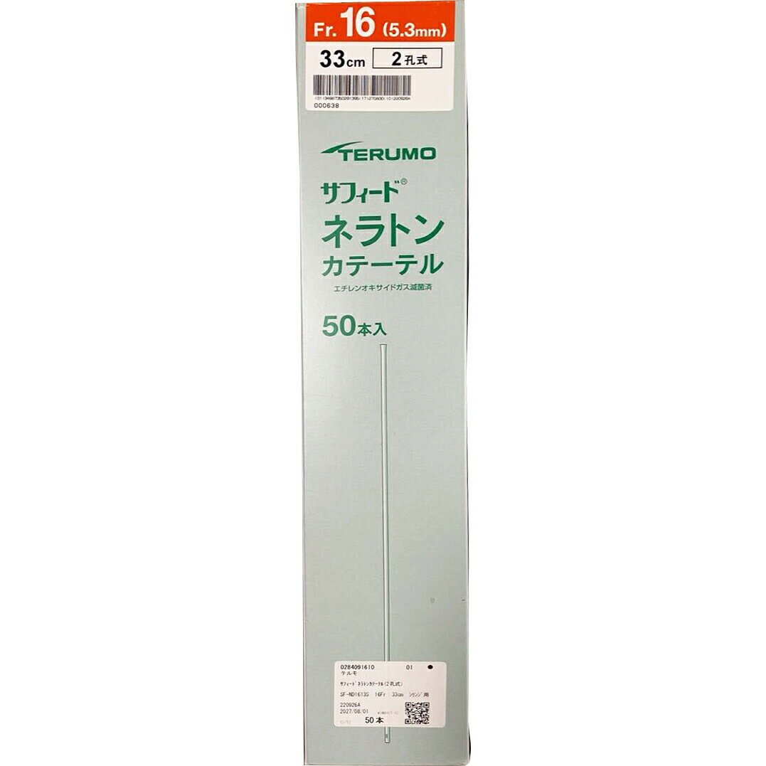 ■製品特徴 1回の使用で廃棄し、交差感染防止に寄与するネラトンカテーテル。 導尿、膀胱洗浄など、幅広い用途に。1本1回限りの使用で、洗浄や再滅菌は不要。しかも異物残留などの心配もなく、安全。 内径が大きく、スムーズな操作が可能。 様々な用途...