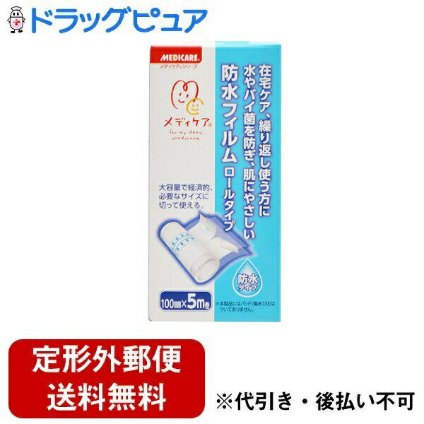 ■製品特徴在宅ケアや繰り返し使う方に、水やバイ菌を防ぎ、肌にやさしい防水フィルムです。伸縮性に優れたフィルムなので、ひじやひざなどにもぴったりフィットします。空気や水蒸気を通す防水フィルムと肌に優しい粘着剤の使用により、傷口や肌がムレにくい...