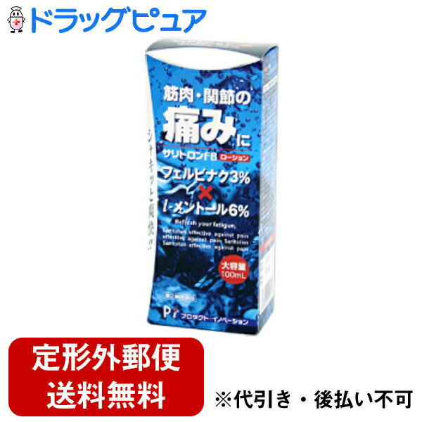 ■製品特徴●痛みや腫れのもとに直接作用するフェルビナクを3.0％配合した非ステロイド系の鎮痛消炎薬です。●フェルビナクは、患部で痛みや腫れに関係する物質（プロスタグランジン）の生成を抑え、肩・腰・関節・筋肉の痛みにすぐれた効き目をあらわしま...