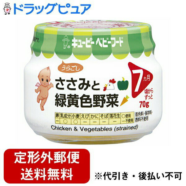 【商品説明】・ 7ヵ月頃からずっと・ 鶏ささみ、かぼちゃ、にんじんなどをスープで煮込み、食べやすく裏ごししました。・ 着色料・保存料・香料は使用していません。【原材料】・ 野菜(にんじん、かぼちゃ)、鶏ささみ、りんご、全粉乳、コーンスターチ...