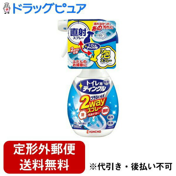 【商品説明】 ・ 射力の強い直射スプレーで、ピンポイントに汚れを落とせる今までにないトイレ洗浄剤 ・ ブラシを使わず、流れなかった「あの汚れ」を落とします。 ・ 泡スプレーは通常のお掃除時に ・ トイレ回りの拭き掃除にもご使用頂けます ・ ...