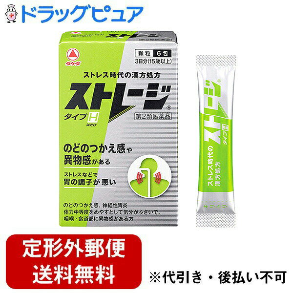 【商品説明】 ・ のどのつかえ感や異物感に，漢方処方「半夏厚朴湯」が優れた効果をあらわします。 ・ ストレスなどで胃の調子が悪い，気分がふさぐ，不安になる，などといった症状にも効果をあらわします。 ・ 体力中等度をめやすとして，気分がふさい...