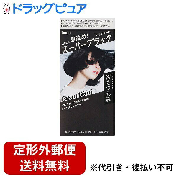 【商品説明】 ・ しっかり黒染めできるのに、次のカラーで明るくできる！ ・ 乳液をもみ込むと泡立つから、髪全体ムラなくしっかり髪色もどせる ・ トリートメント成分配合。ツヤツヤさらさらな仕上がり ・ フルーティフローラルのやわらかな香り ・...