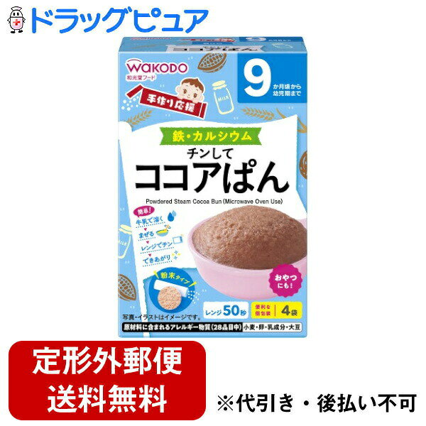 ■製品特徴電子レンジで簡単に作れます。甘さを控えたココア蒸しぱんです。■内容量20g×4袋■原材料小麦粉（国内製造）、麦芽糖、植物油脂、砂糖、卵白粉末（卵を含む）、水あめ、脱脂粉乳、ココアパウダー／加工でん粉、膨脹剤、炭酸カルシウム、カゼイ...