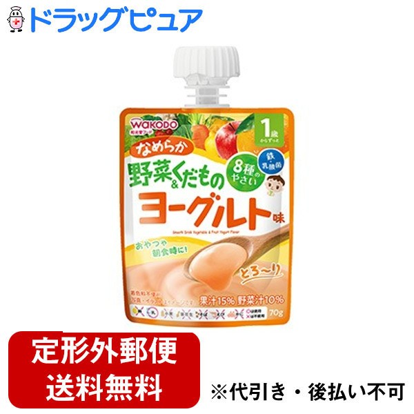 ■製品特徴まるでカップ入りヨーグルトのようになめらかでもったりした食感の、野菜とくだものが入ったヨーグルト味の飲料です。8種の野菜と3種のくだもの入り。鉄・乳酸菌入り。■内容量70g■原材料果実（りんご（アメリカ産）、オレンジ、レモン）、野...