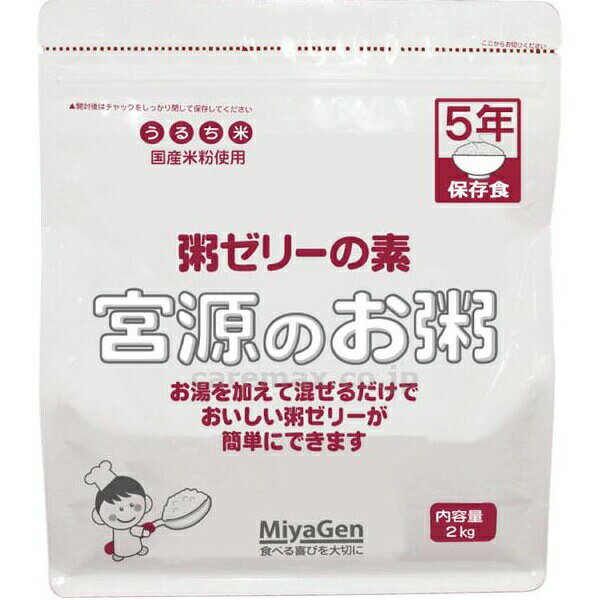 ■製品特徴●簡単にできる介護食。●お粥を炊く手間がいりません。●お粥をミキサーにかける必要がありません。●お湯を加えて混ぜるだけ。●誰でもすぐに粥ゼリーが作れます。●おいしくて、しかも毎日食べても飽きのこない味にこだわりました。●でんぷん分...