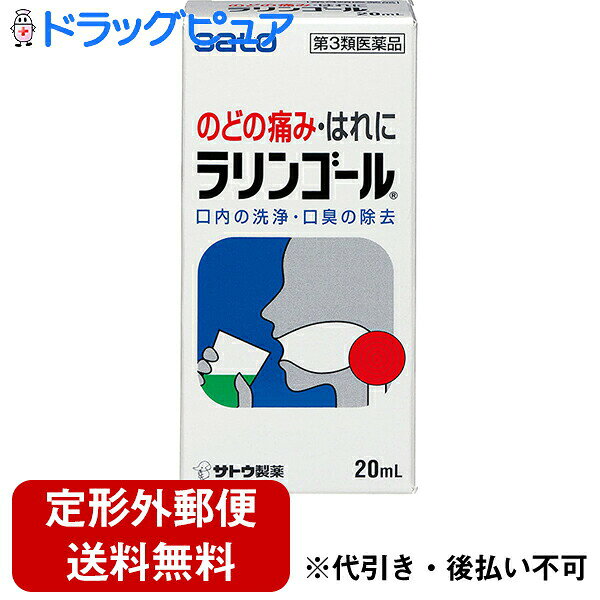 内容量【40ml】【製品特徴】●のどの痛み・はれに。・のどの痛み、はれをしずめる働きのあるうがい薬です。・炎症にすぐれた効果をあらわすミルラ、ラタニアチンキ配合。・かぜ・のどの使いすぎ、タバコの吸いすぎによるのどの炎症、声がれに。 ●剤型：...