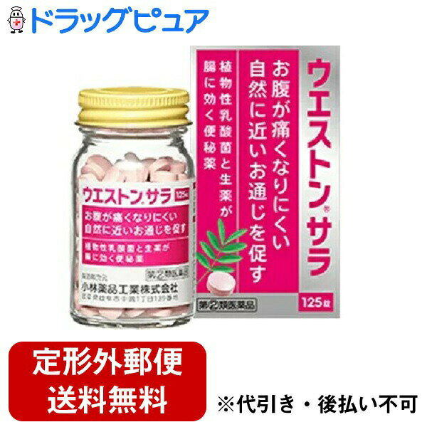 ■製品特徴ウエストンサラは弱った腸のぜん動運動を活発にしてお通じをよくします。腸を正常に保つセンナ・ダイオウ・ケンゴシと、シャクヤク・カンゾウに加え、生きて腸まで届きお腹の調子を整える有胞子性乳酸菌（植物性乳酸菌）を配合した生薬成分と乳酸菌...