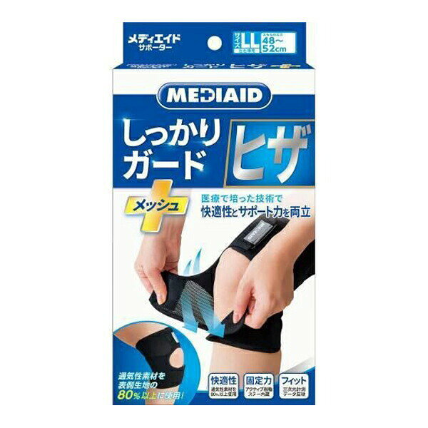 ■製品特徴「しっかりガード ヒザシリーズ」の中で、最も着け心地・着けやすさに優れた製品です。肌当たりの良い2wayダブルラッセルを膝裏に使用し、長時間の着用でも優しく包み込む着け心地を実現しました。〇少ない力で簡単に装着可能手指の把持力（物...