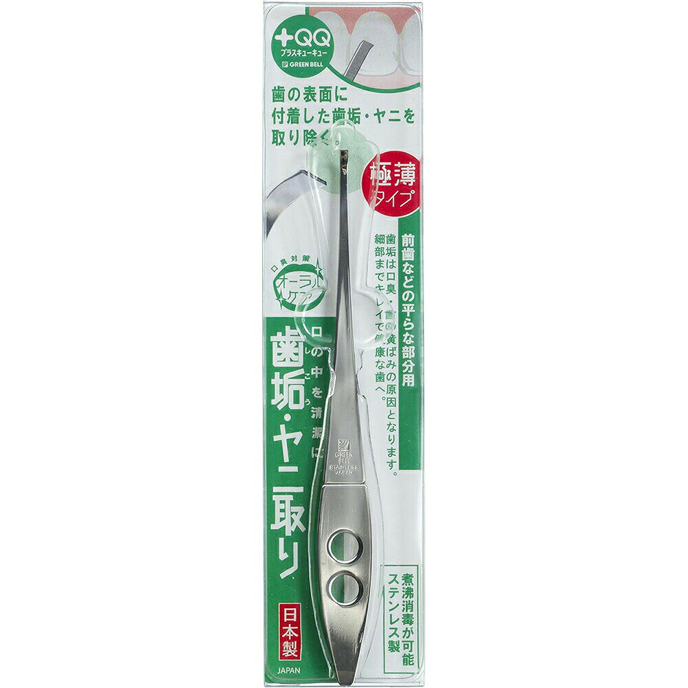 ■製品特徴歯の表面に付着した歯垢・ヤニを取り除く。 歯垢は口臭・黄ばみの原因となります。細部まで綺麗で健康な口内へ。■内容量1個■原材料本体：ステンレス　刃物：鋼■使用方法前歯など平らな部分を先端部分で取り除きます。■注意事項〇歯茎から外部...